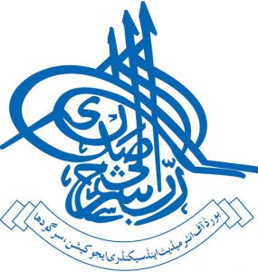 BISE Multan Web Portal – Board of Intermediate & Secondary Education ...