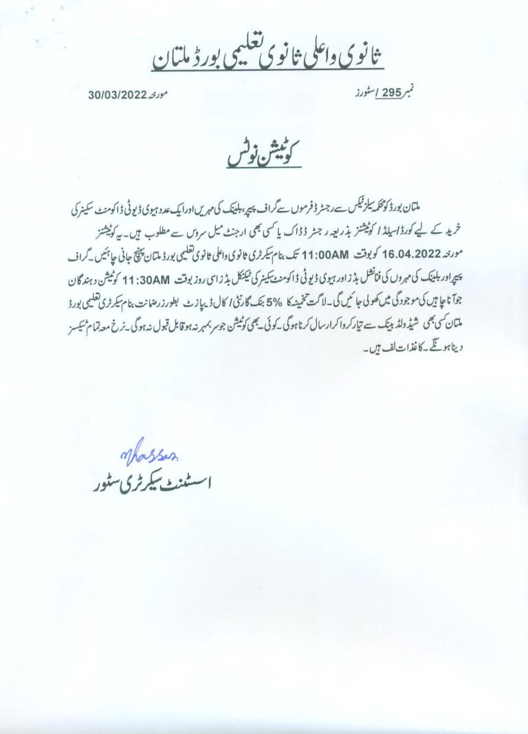 Quotation Notice, Graph Paper, Blank Stamps and Heavy Duty Scanner ...