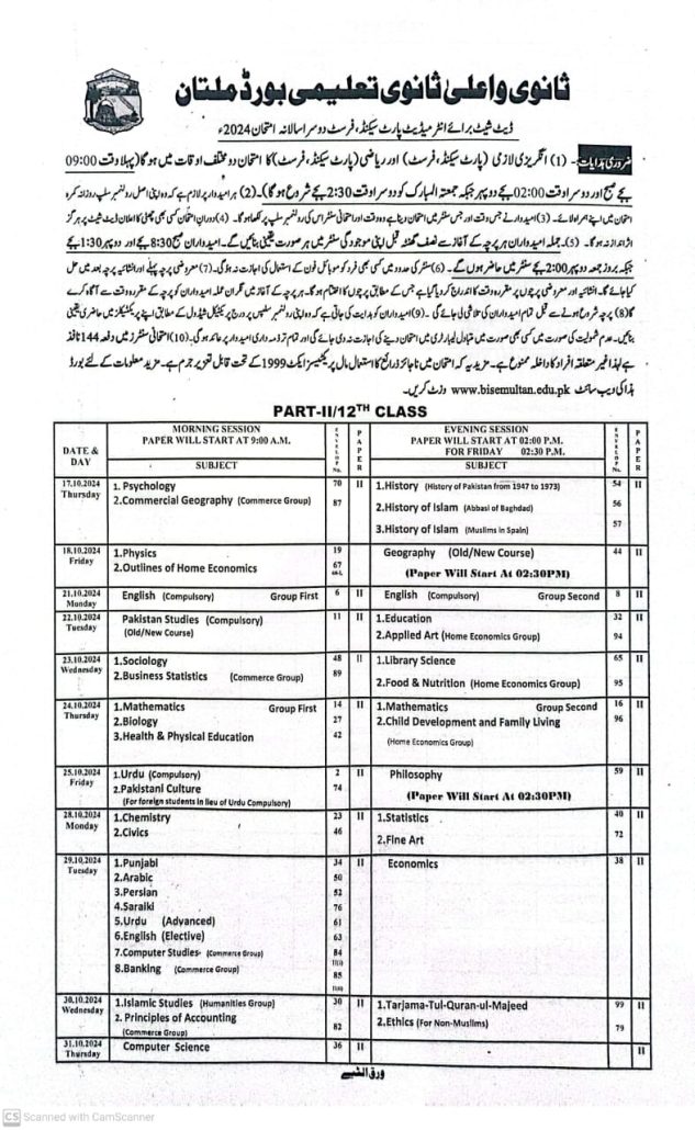 Notification: Date Sheet for HSSC 2nd Annual Examination 2024 – BISE ...