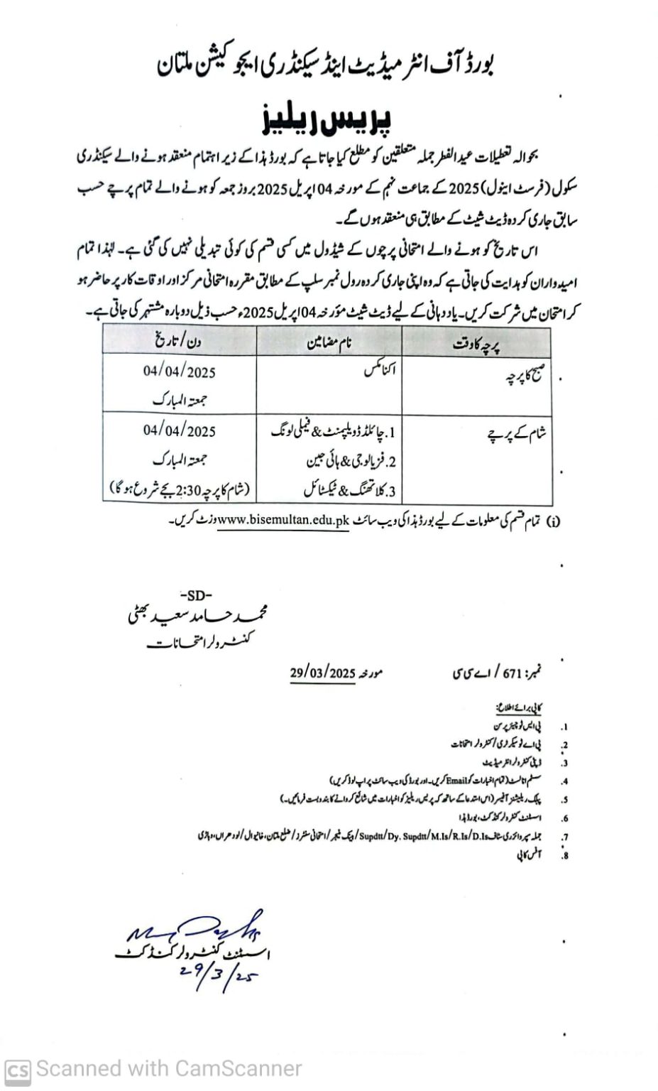Press Release: No Change in SSC 9th Examination (1st Annual 2025) Paper on April 4, 2025 – BISE ...