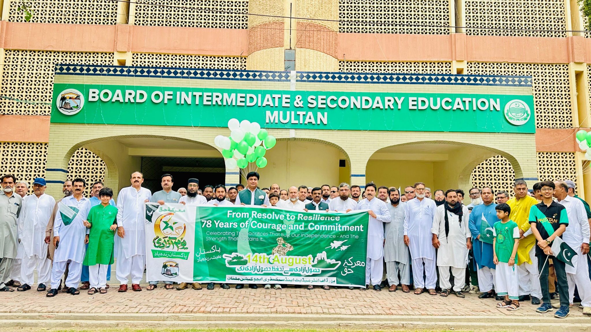 BISE Multan Web Portal – Board of Intermediate & Secondary Education ...