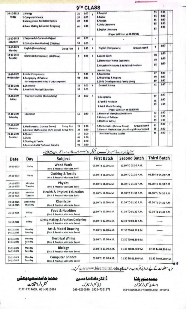 Revised DateSheet For SSC Examination 2nd Annual 2025 – BISE Multan Web ...